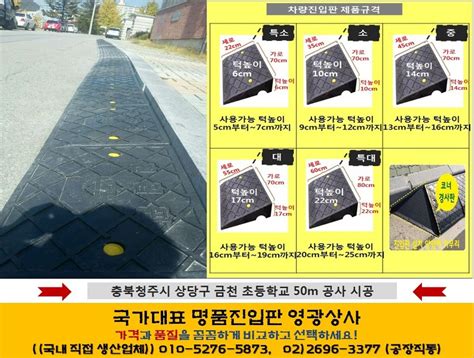 진입판 차량진입판 경사판 주차진입판 휠체어진입판 오토바이경사판