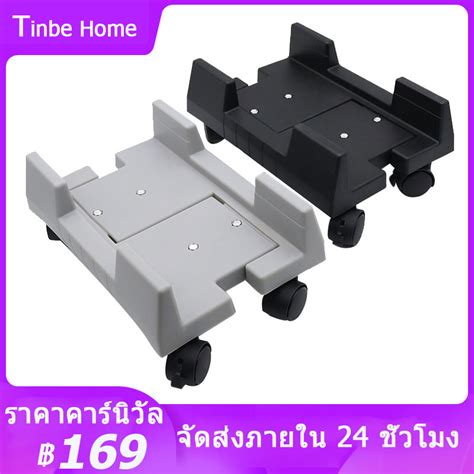 ฐานรอง Pc ปรับความกว้างได้ ที่วางคอมพิวเตอร์ ขาตั้ง แท่นวาง ที่รอง ที่วาง ฐานวางเครื่อง Case