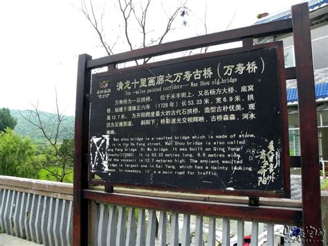 开阳县禾丰乡万寿桥——【老百晓集桥】