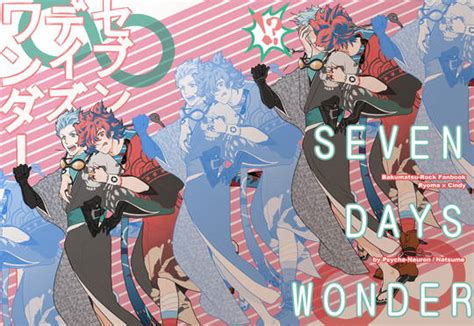 維新伝心3新刊サンプル他龍晋 KURO