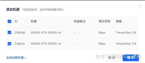 矩池云|gpu 分布式使用教程之 Tensorflow 知乎 矩池云|gpu 分布式使用教程之 Tensorflow 知乎