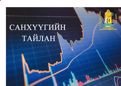 Төсвийн гүйцэтгэлийн 2023оны 02 р сарын мэдээ Орхон аймгийн Улсын бүртгэлийн хэлтэс