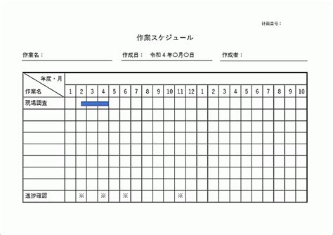 作業計画書：文書とスケジュールのwordテンプレートを無料ダウンロード 登録不要のフリーテンプレート