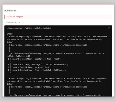 Nextjs Server Component 아마란스 생각