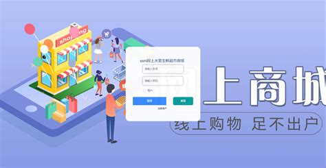 计算机毕业设计论文java毕设基于ssm的网上水果生鲜超市商城 Csdn博客