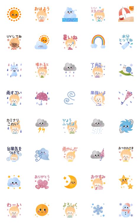 可愛い ︎お天気 ︎絵文字のline絵文字｜画像、情報など