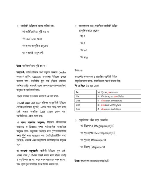 Gymnosperms Angisperms Practice Sheet Pdf