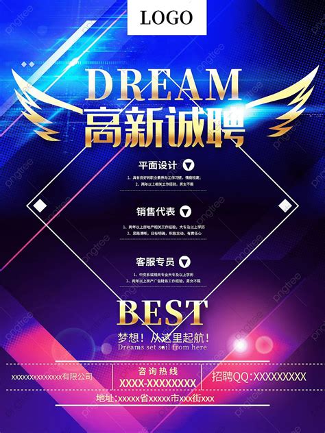 모집 광고 일러스트 템플릿 Psd 다운로드 디자인 자료 다운로드