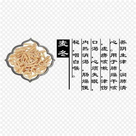 麦冬PNG图片素材下载 图片编号ylwpaazq 免抠素材网