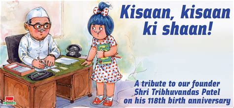 Amul Amul Topical Tribute To Shri Tribhuvandas Patel