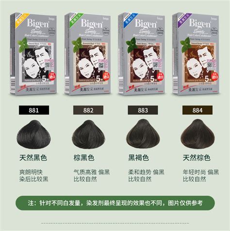 日本进口原装美源发彩纯黑植物染发剂天然白发自然黑一梳黑染发膏 虎窝淘