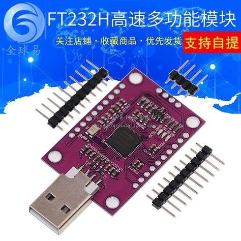 永順mcu Ft232h 高速多功能 Usb To Jtag Uart Fifo Spi I2c 模塊 蝦皮購物