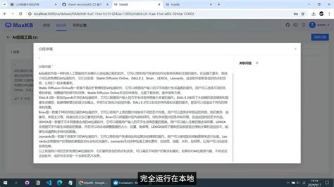 Ollama Maxkb一键部署本地私人专属知识库，开源免费！可接入gpt 4、llama 3、gemma、kimi等几十种模型 知乎