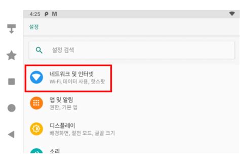 인터넷 연결하기 안드로이드