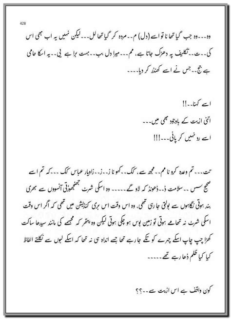 Hijar K Ansoo Urdu Novel By Huria Malik Urdu Novels Collection