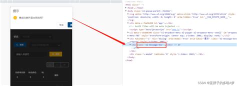 Vue Elementui 修改消息提示框样式—messagebox 的大小thisconfirm 提示框能变大吗 Csdn博客