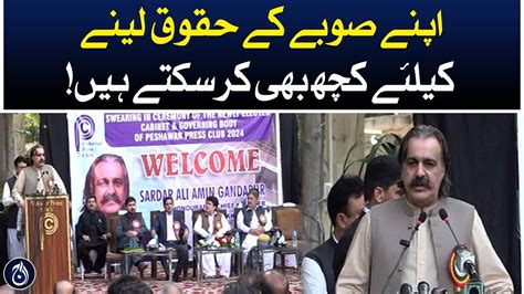 Cm Kp Ali Amin Gandapur Warns To Pm Shehbaz Aaj News Videos Aaj