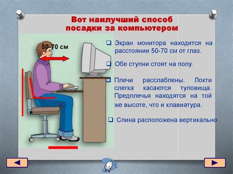 Техника безопасности и организация рабочего места Online Presentation