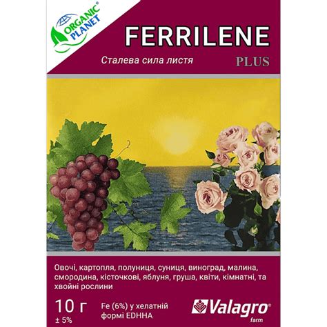 Хелат Железа Ferrilene (Феррилен) / 10 г – фото, отзывы, характеристики ...