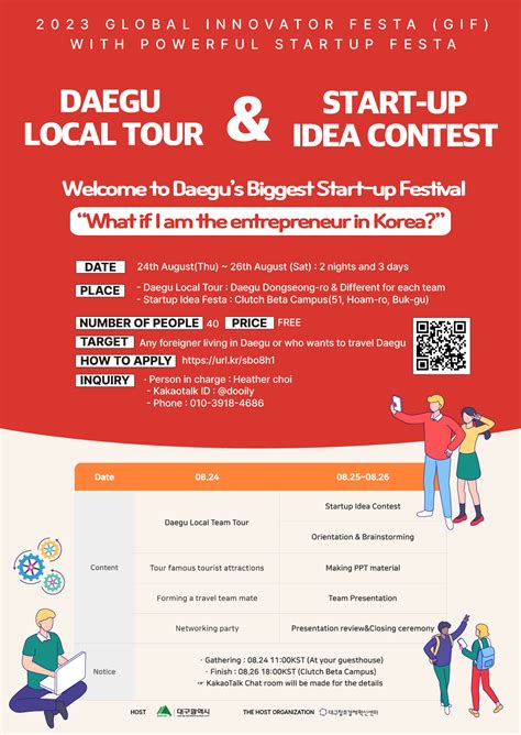 📢 2023 파워풀 스타트업 페스타 외국인 아이디어 경진대회 공고문 ~816 수요일 지난게시판 글로벌이노베이터페스타