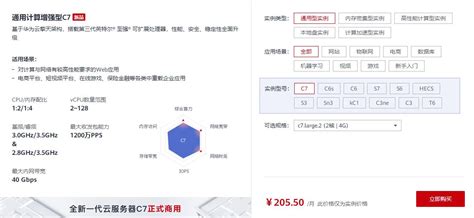 弹性云服务器ecs是干啥的弹性云服务器ecs怎么选择 IDCTalk云说