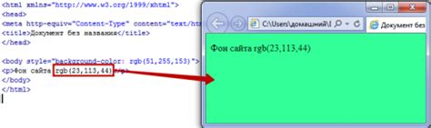 Как вставить картинку на задний фон Html