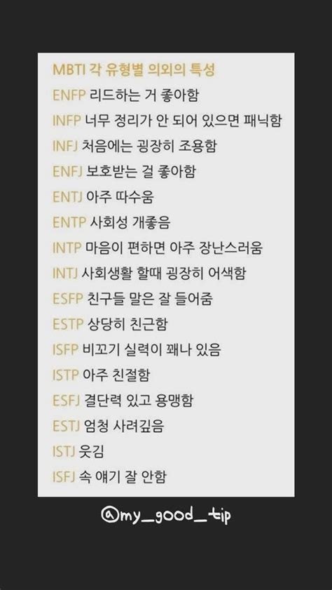 나만의 필수 꿀팁🍯 나름 맞는 것 같음 지금 생각나는 사람 있으면 태그해보세요 커플 커플스타그램 연애 연애스타그램 사주 사주팔자 무당 신점 미신