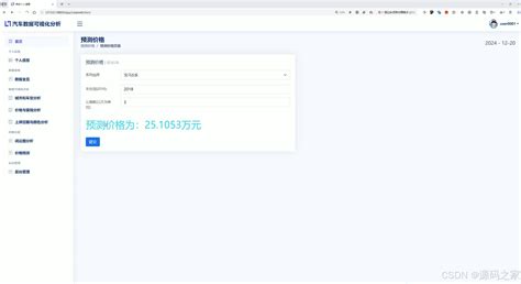 Python二手车汽车数据可视化分析系统 机器学习 线性回归预测算法 价格预测 可视化大屏 大数据机器学习预测二手车模型用哪个模型 Csdn博客
