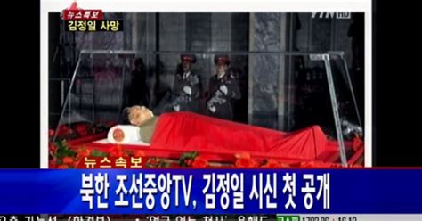 김정일 시신 첫 공개 1보
