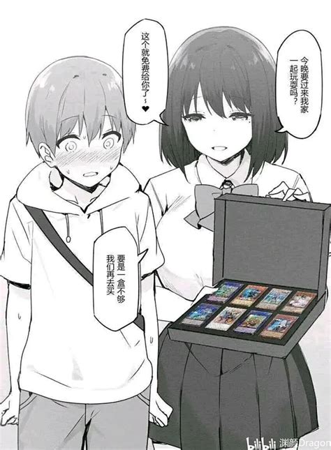 游戏王の奇妙表情包[第一期]