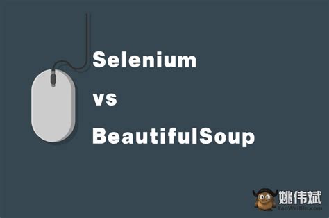 如何避免puppeteer被检测 姚伟斌