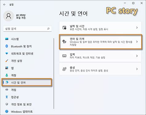 한글 입력 오류 시 Microsoft 입력기를 초기화시키는 방법 Opc 스토리