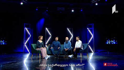 ხალხური სიმღერის გაკვეთილები ანსამბლი „კამილია“ ქარი გიმღერის ნანასა Youtube