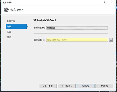 Webapi的发布的流程如何把webapi和webapi发布到同一服务器 Csdn博客