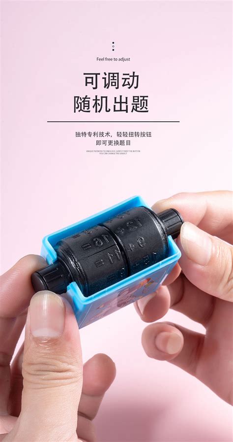 新款小学生加减乘除练习题滚动印章小学儿童数学口算出题神器印字 阿里巴巴