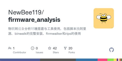 github newbee119 firmware analysis 物联网设备分析环境搭建与工具使用，包括脚本换阿里源、binwalk