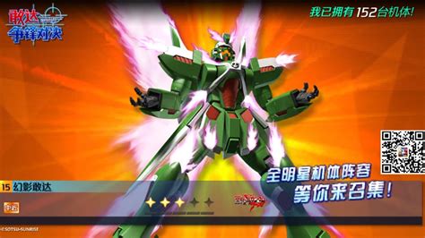 鋼彈爭鋒對決 陸服 幻影的綠色鬼魅！幽靈鋼彈（幻影鋼彈 ）ems Tc02 Phantom Gundam ファントム Youtube