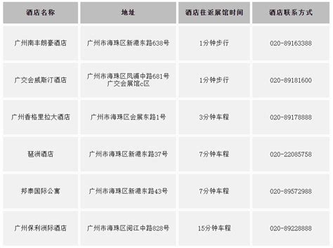 广州茶博会官网益武展览
