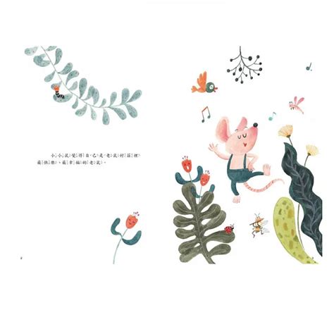 小小鼠的快樂 有注音 Mr And Mrs Books