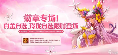 dnf3月9日土罐的袖珍罐新增介绍 九游手机游戏