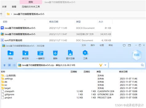 Java基于的错题管理系统开题 源码 搭建错题系统 CSDN博客