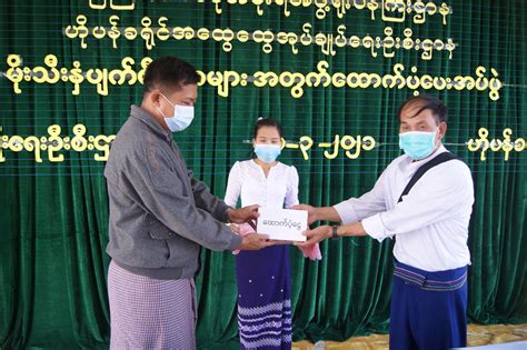 ‘ဝ ကိုယ်ပိုင်အုပ်ချုပ်ခွင့်ရတိုင်း ဟိုပန်မြို့၌ မိုးသီးနှံပျက်စီးဧကများအတွက် ထောက်ပံ့ပေးအပ်ပွဲ