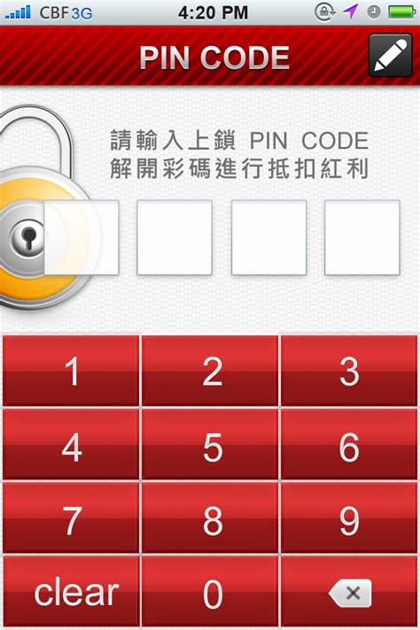 Pin Code Coding Pin Shopping Screenshot