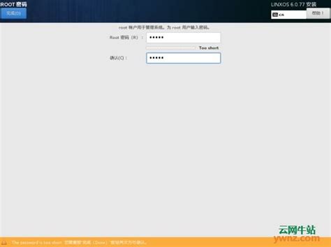 凝思系统服务器系统版本凝思操作系统custom Linx安装教程洛克t的博客 Csdn博客