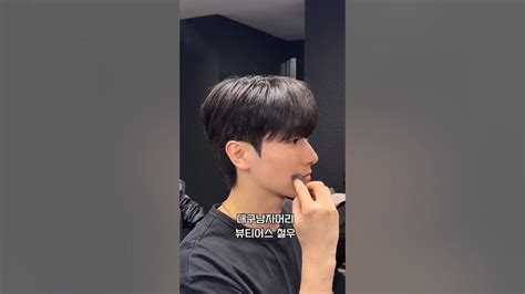 요즘 남자머리 1티어 대구남자머리 Youtube