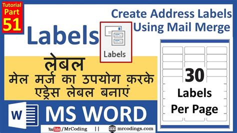 Msword 051 Labels Create Address Labels Using Mail Merge Ms Word Mailings Tab Hindi