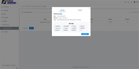 Infini 产品更新啦 20230210elasticsearch极限实验室infoq写作社区