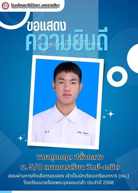 นักศึกษาว นักศึกษาวิชาทหาร โรงเรียนมารีย์วิทยา นครราชสีมา