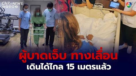 ข่าวลูกชายผู้บาดเจ็บ จากเหตุทางเดินเลื่อนสนามบินดอนเมือง อัปเดตอาการแม่ เผย เดินได้ไกลกว่า 15