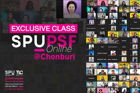 Exclusive Class Spu Psf Online วิทยาเขตชลบุรี ศูนย์สนับสนุนและพัฒนาการเรียนการสอน